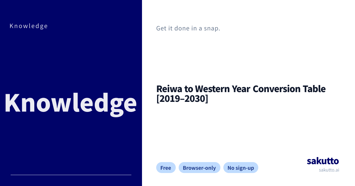 Reiwa to Western Year Conversion Table [2019–2030] | sakutto